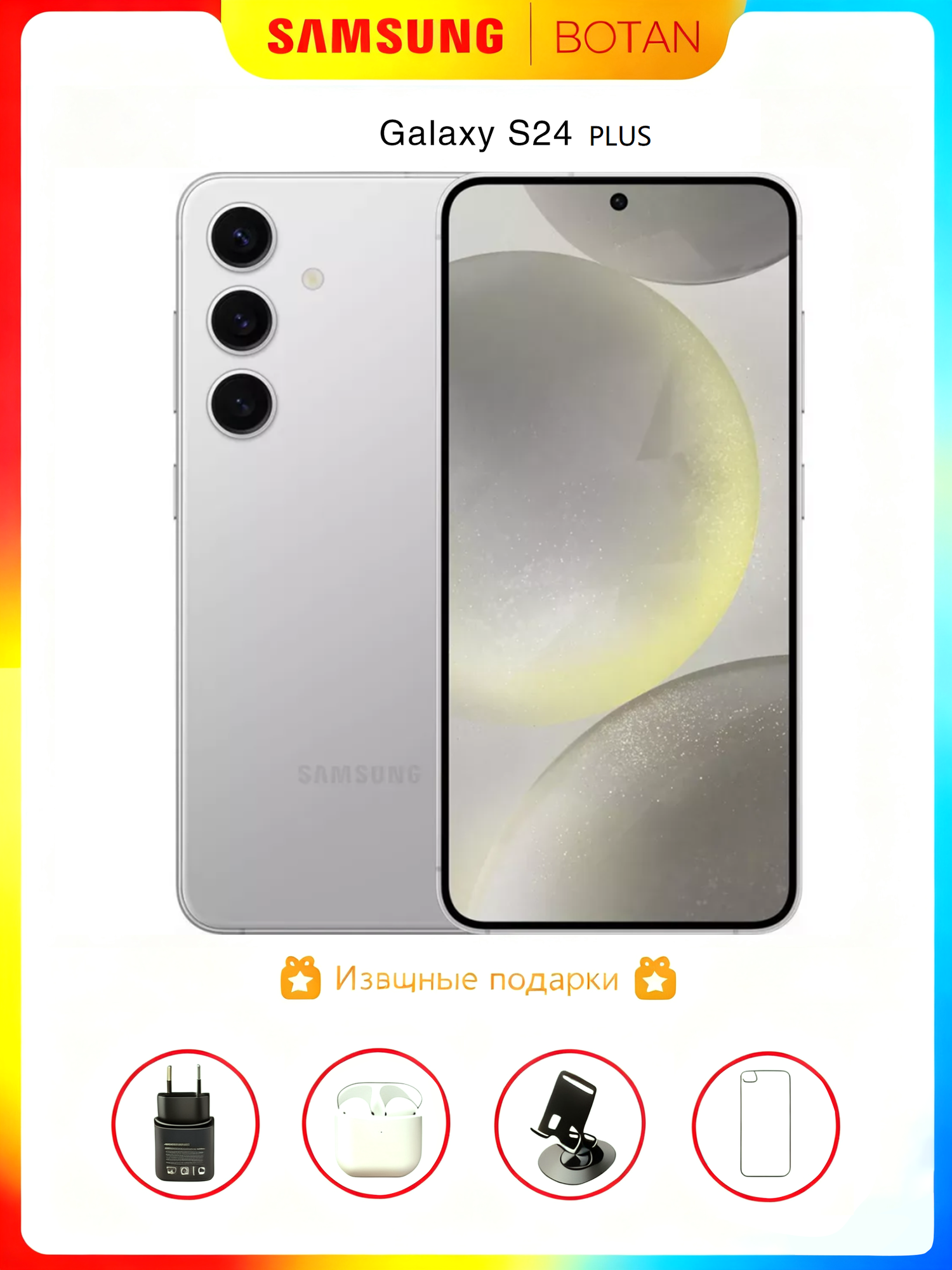 Оригинальные смартфоны Samsung, Смартфон Samsung Galaxy S24 Plus 12/256 ГБ, SIM, Marble Gray