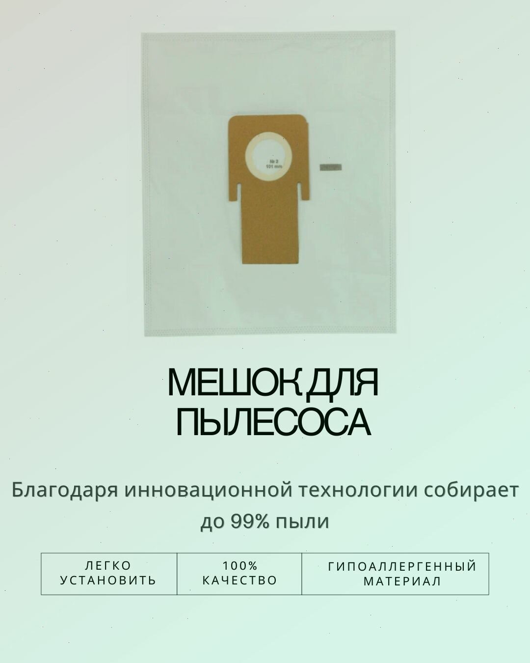 Мешок для THOMAS Twin Panther, Puma, Sigma Aquafilter