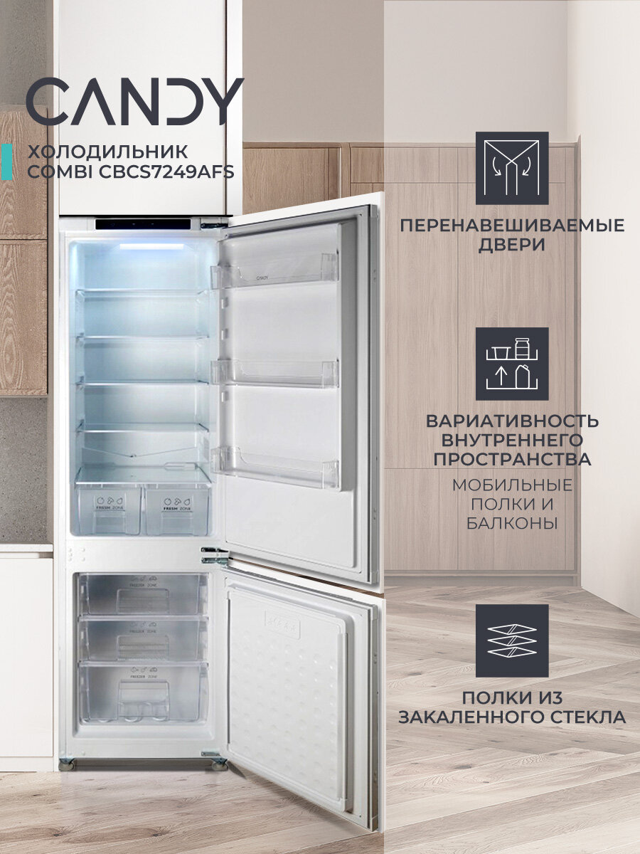 Встраиваемый двухкамерный холодильник Класс А+ 249л. CANDY COMBI CBCS7249AFS, белый