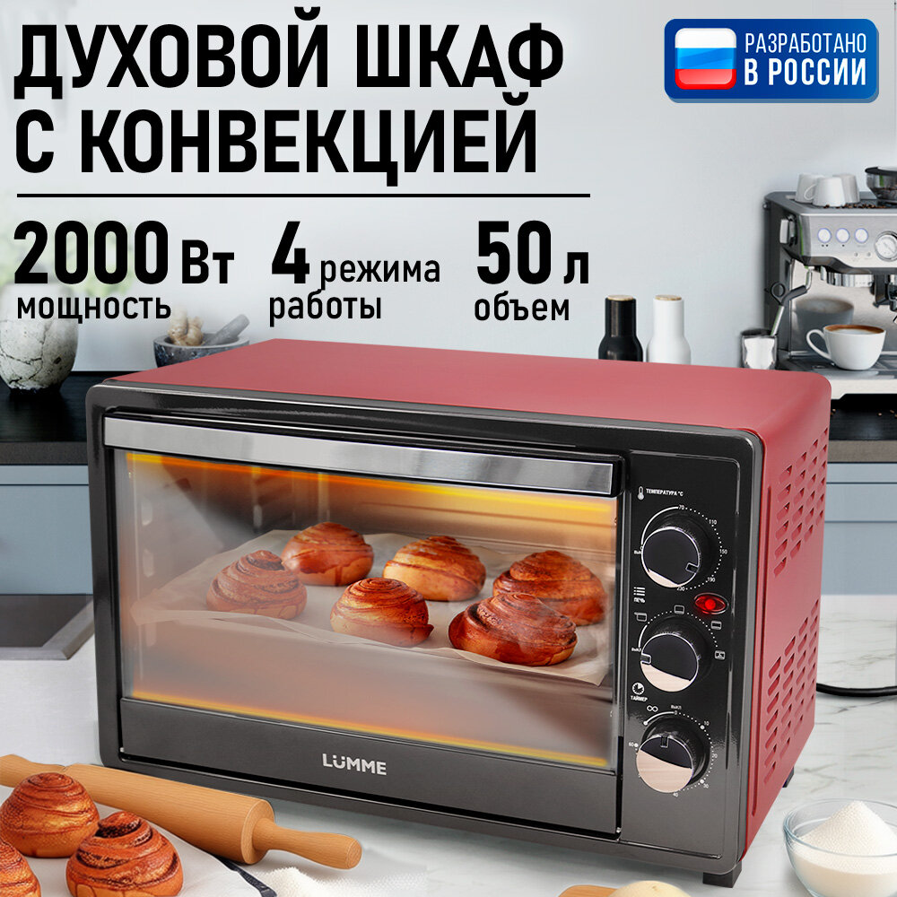 Духовка духовой шкаф мини-печь LUMME LU-EO1712C 50 литров конвекция гриль ночной коралл