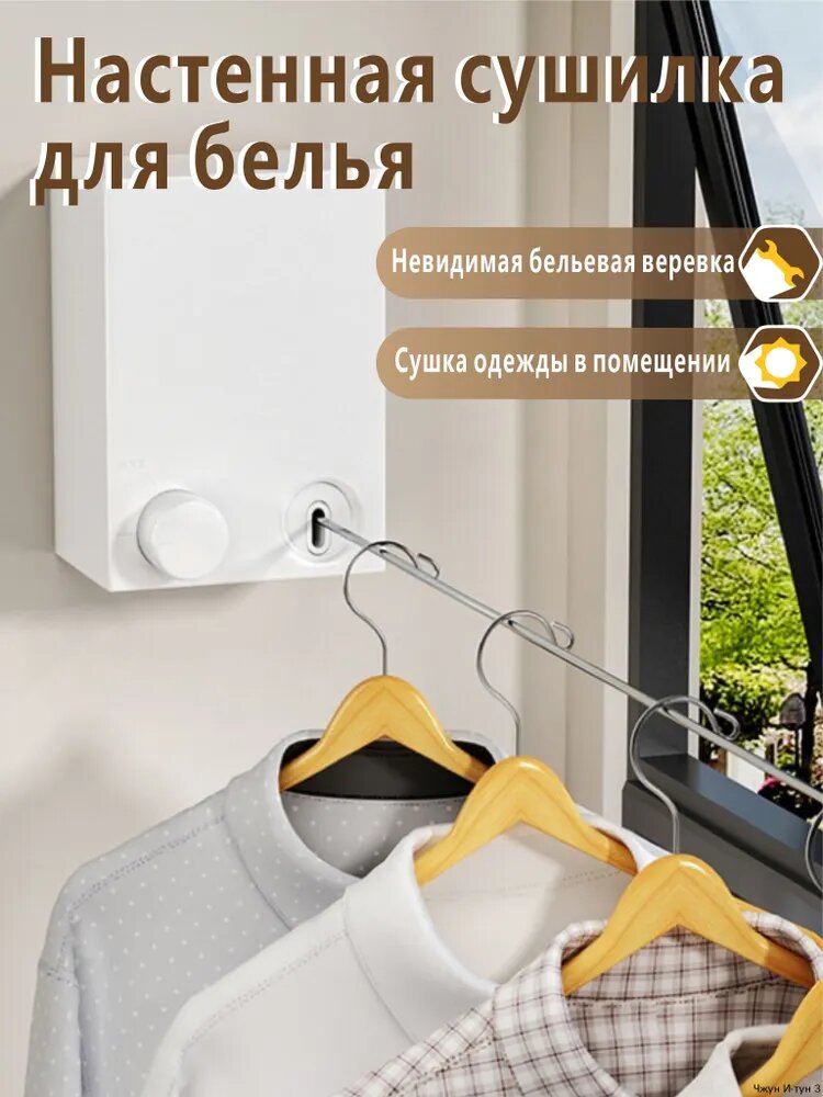 Сушилка для белья настенная, 12 см х 8 см, 1 шт