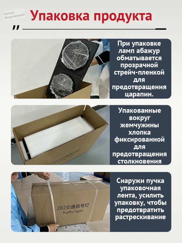 Светофор — фото 1