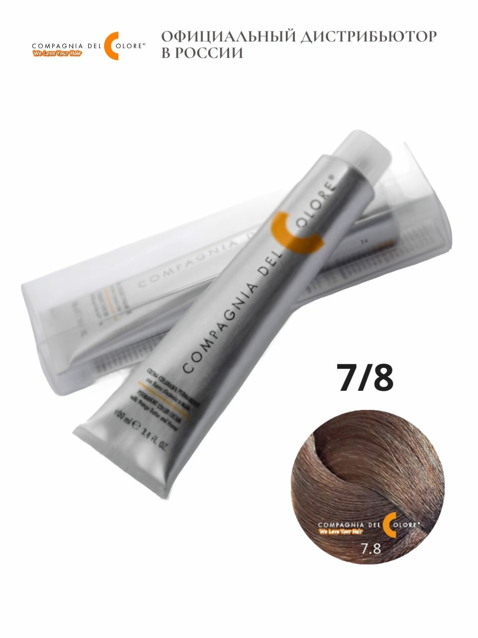 CDC 7/8 Средне-русый карамельный; стойкая краска для волос 100 мл