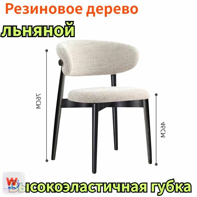 Стул, 2 шт.-