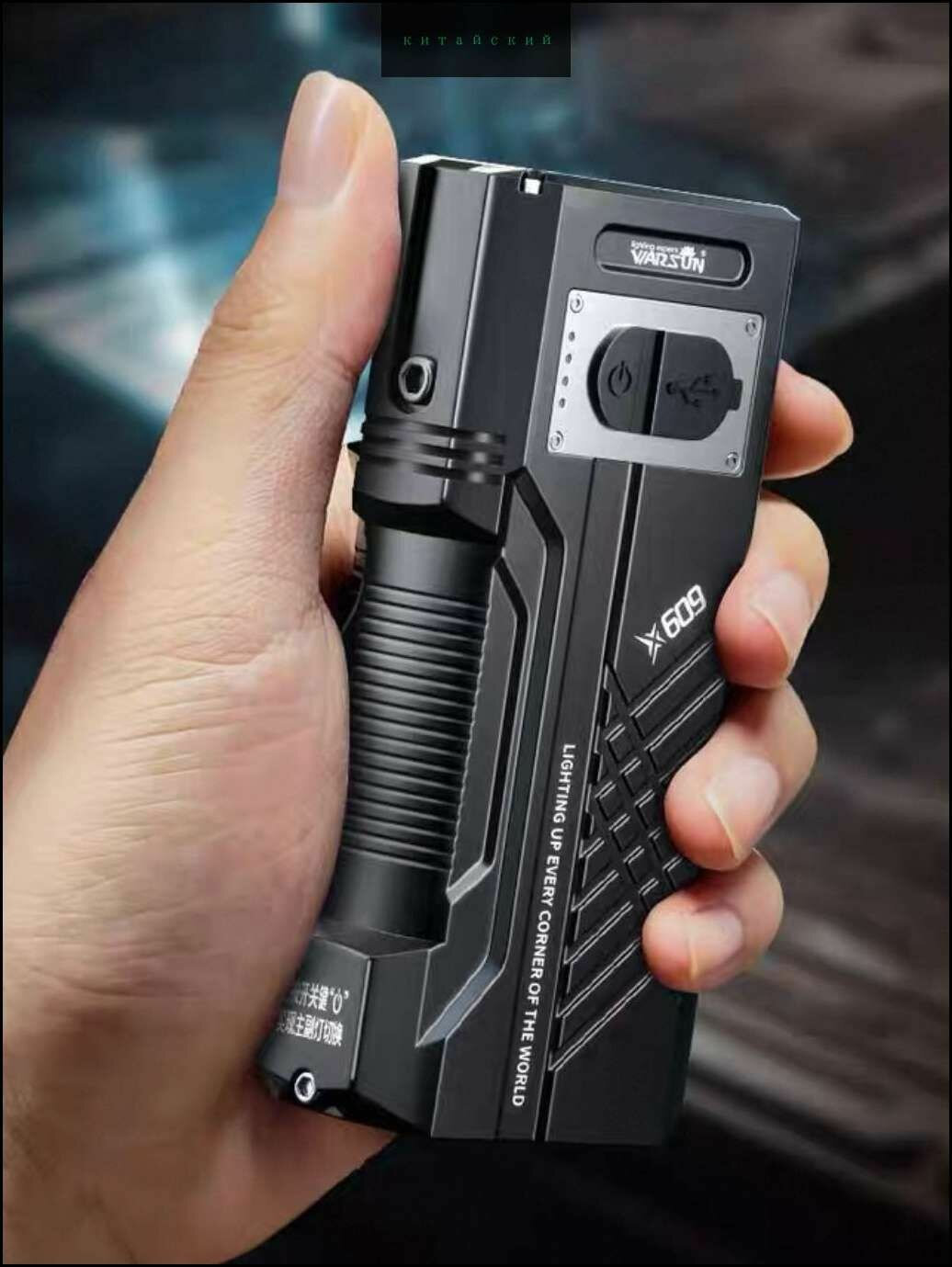 Ручной фонарь Varsun x609