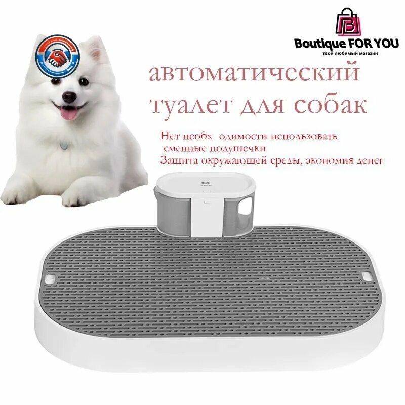 Умный туалет для собак WonPad, автоматическое поглощение мочи, без подгузников, герметичный, экономичный, подходит для мелких и средних пород