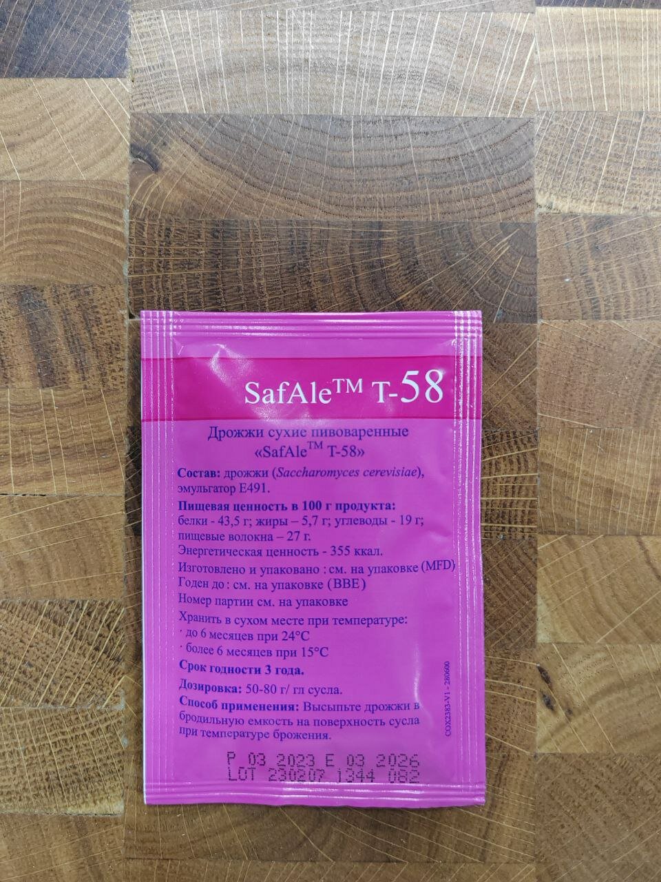 Пивные дрожжи Fermentis "Safale T-58" для фруктового пива, 11,5 гр, 1 шт.