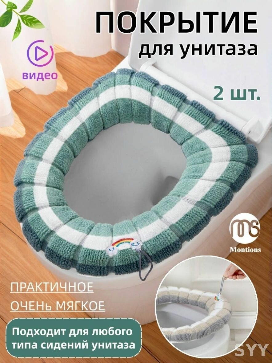 Сиденье для унитаза, теплый