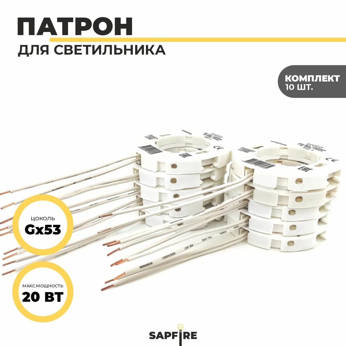 Патрон gx53 под лампу