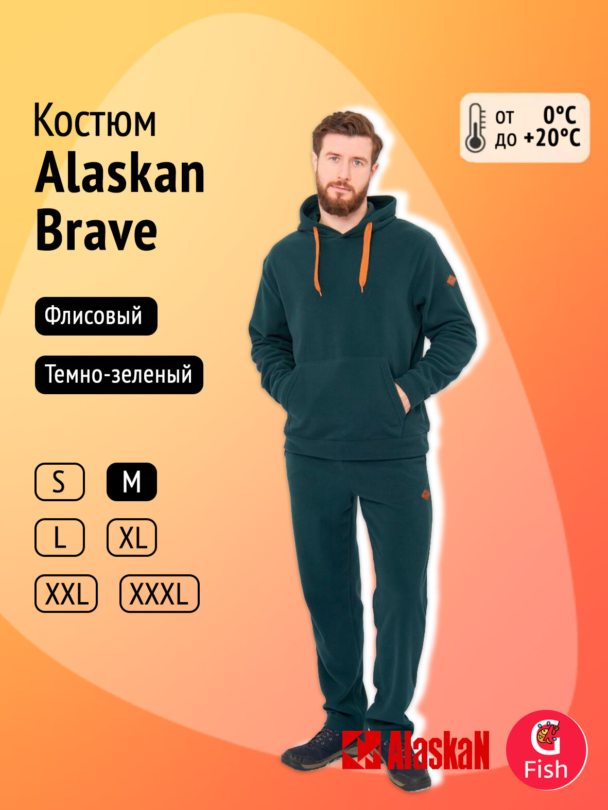 Костюм флисовый мужской Alaskan Brave темно-зеленый M/рост 170-179 см.