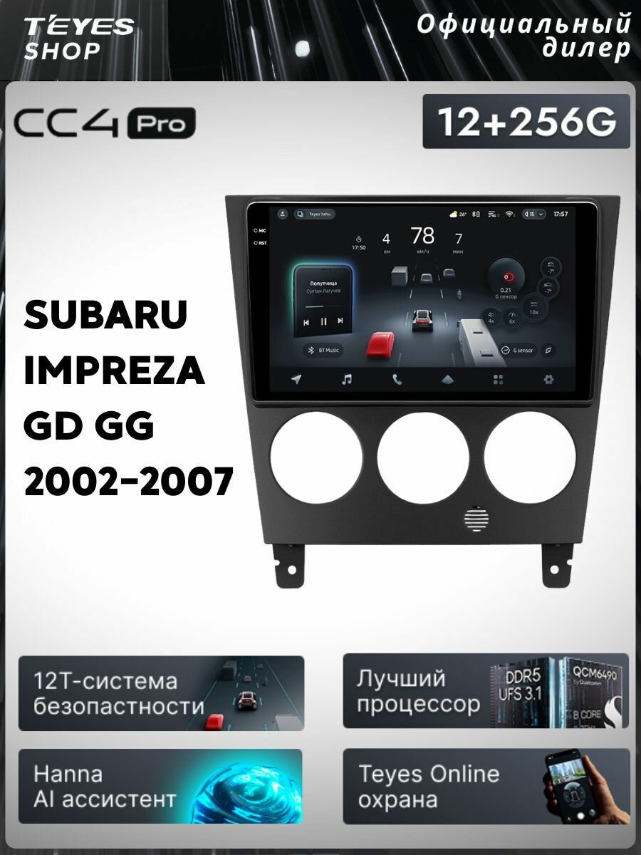 Магнитола Subaru Impreza GD GG 2002-2007 Teyes CC4 Pro 12/256GB, штатная магнитола, 8-ми ядерный процессор, QLED экран