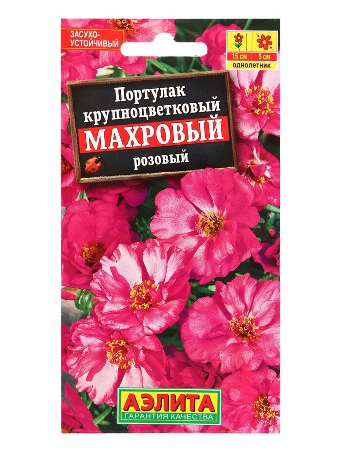 Семена цветов Портулак махровый розовый , Ц/П,0,05 г 10945868