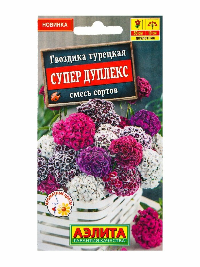 Семена цветов Гвоздика турецкая Супер дуплекс, смесь сортов Дв, Ц/П,0,1 г 10945435