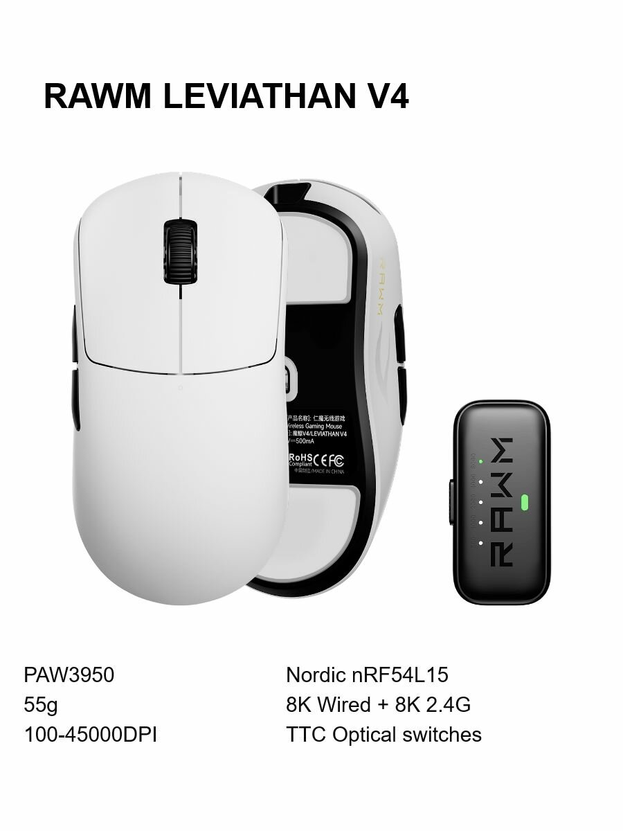 RAWM Игровая мышь беспроводная LEVIATHAN V4, PAW3950, Nordic nRF54L15, белый
