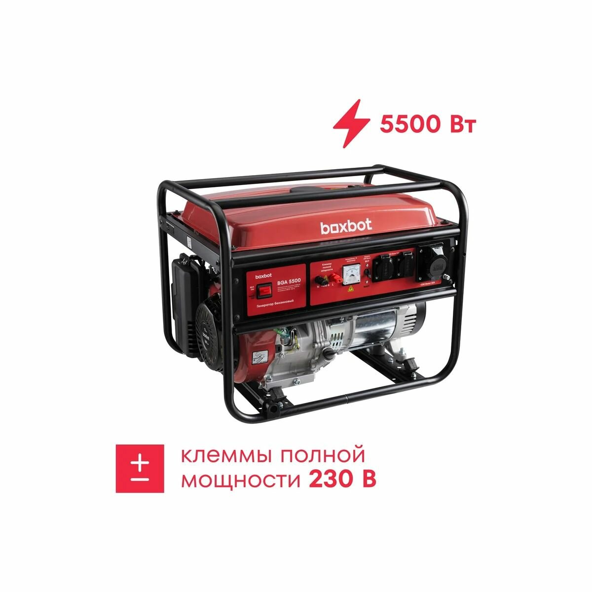 Генератор бензиновый Boxbot BGA 5500 902210. BGA-5500-2