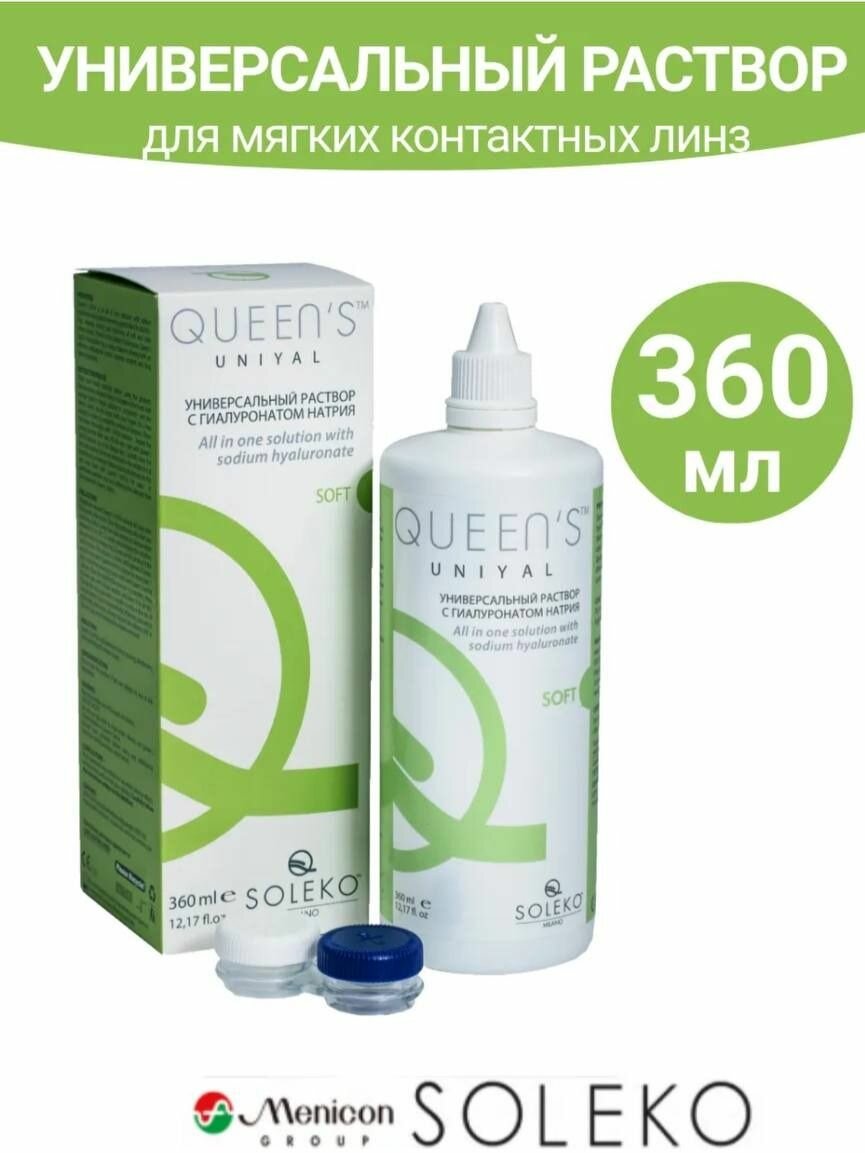 Раствор с гиалуроном Queen's Uniyal