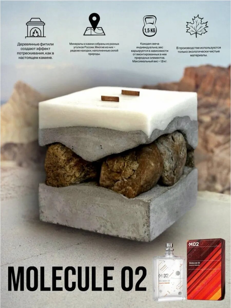 Свеча ароматическая бетон с деревянным фитилем