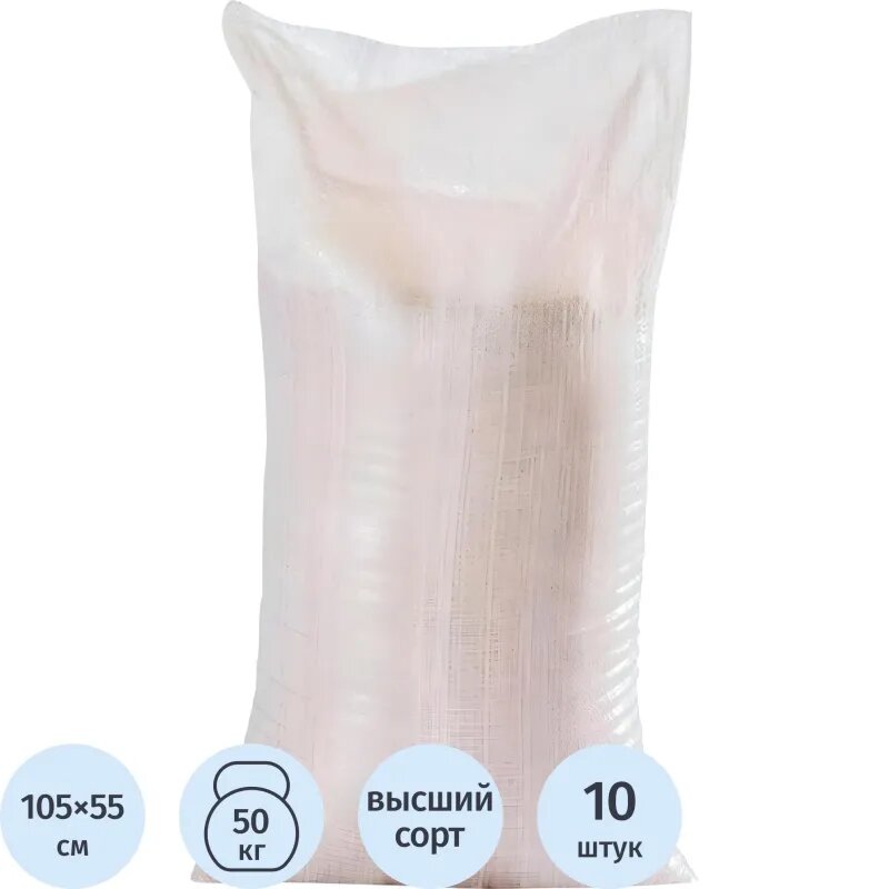 Мешок ПП белый 55х105 см, ВС 10 шт/уп