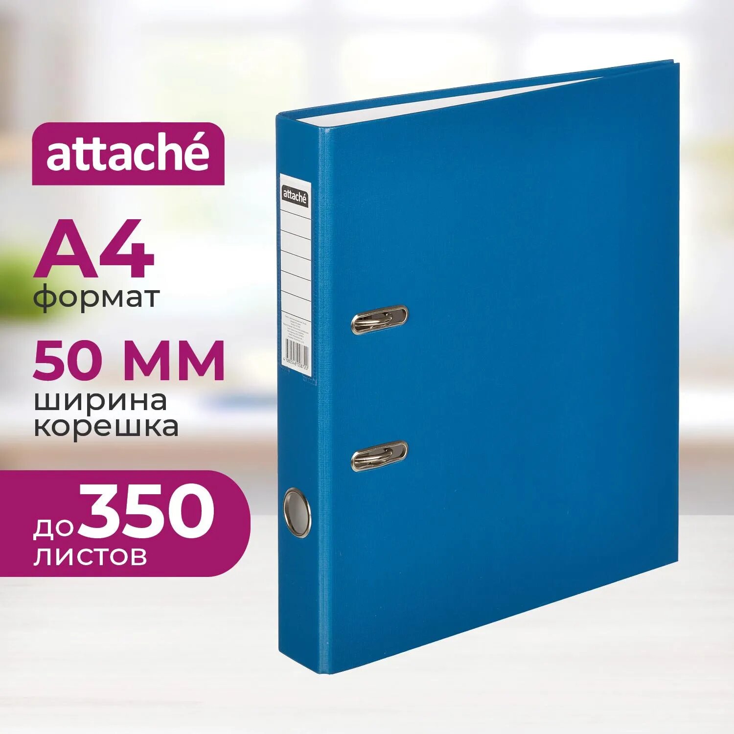 Папка-регистратор Attache Economy, 50мм, cиний, ПБП1, карм. кор