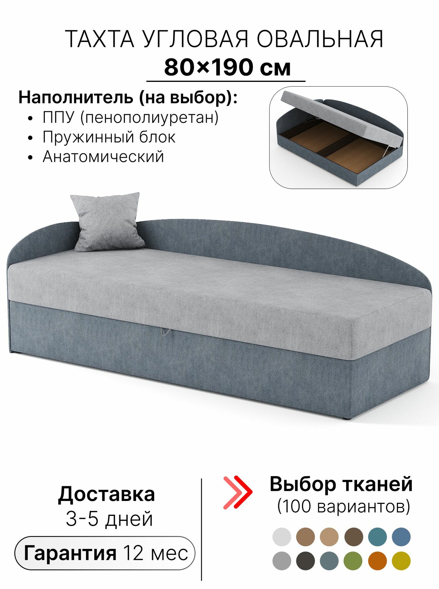 Тахта Угловая Овальная спинка малогабаритная 80x190 см, велюр серый комбо Eva 8+32