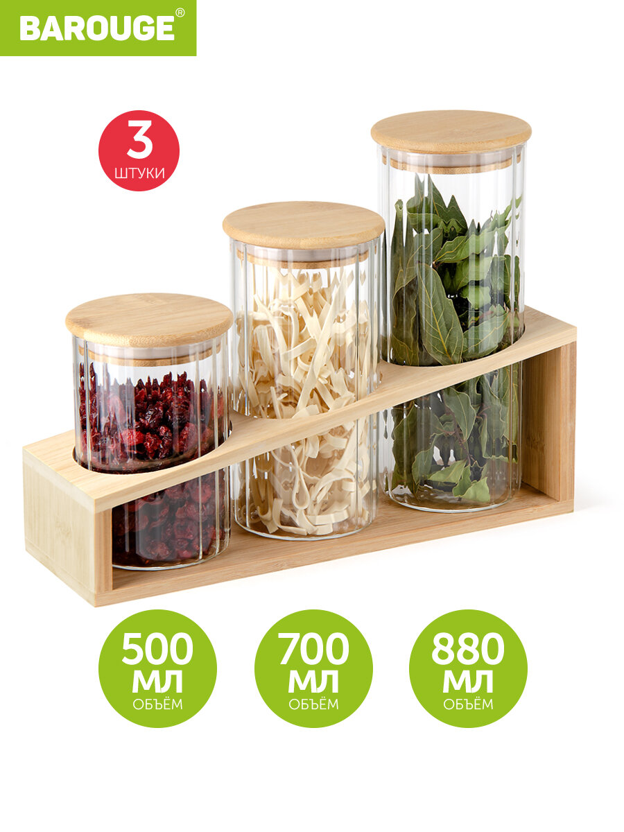 Набор банок для хранения с деревянной крышкой, прозрачный, 3шт