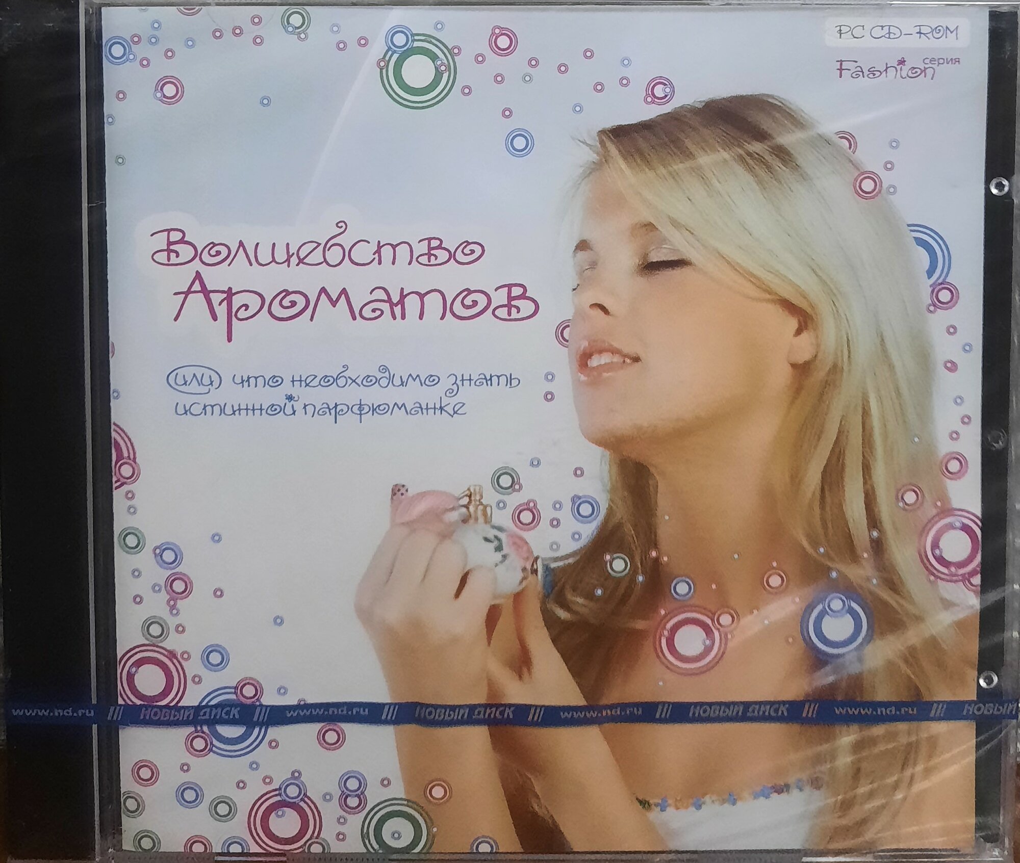 CD Волшебство ароматов (Jewel)