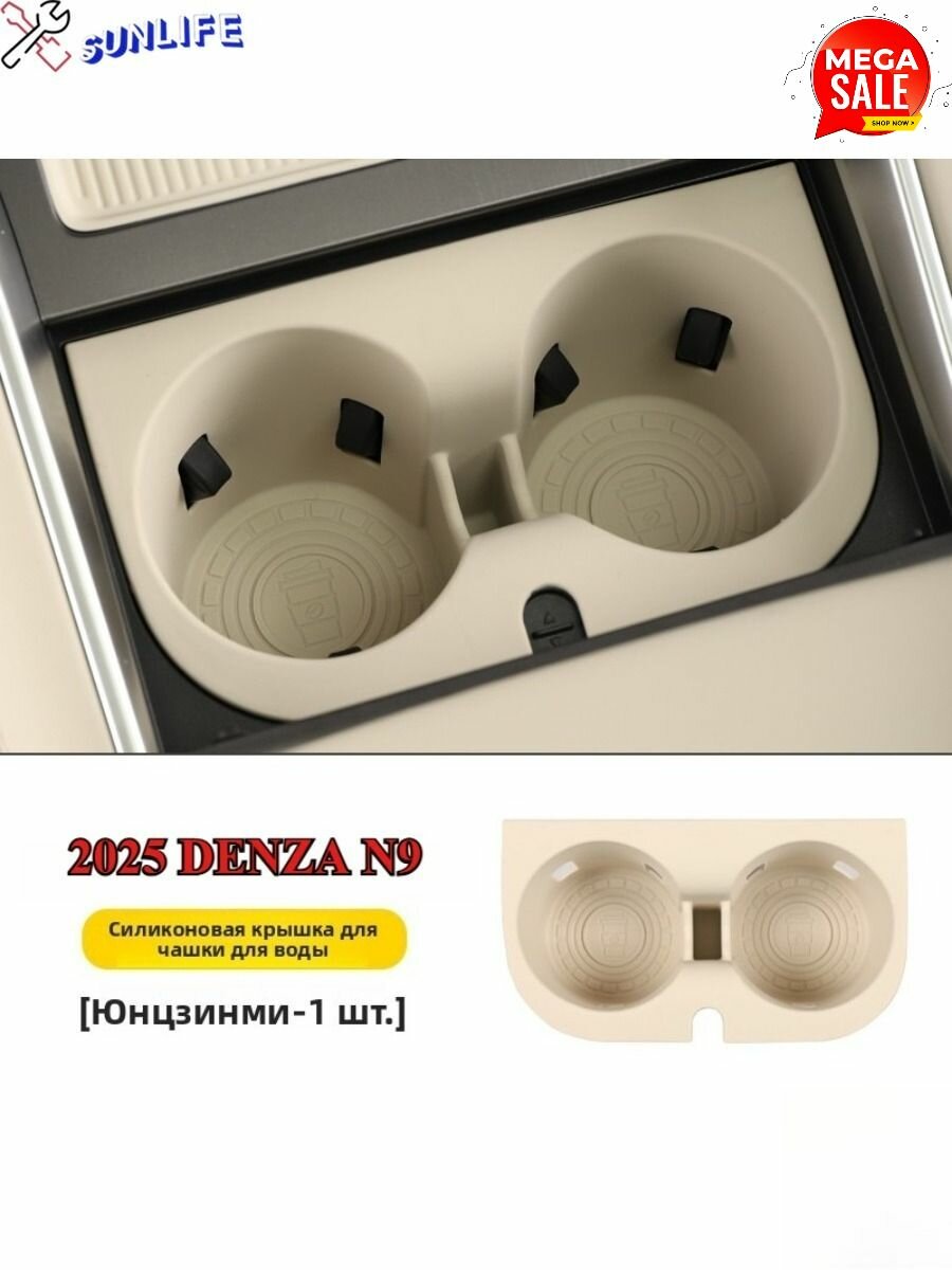 DENZA N9 Коврик на торпедо