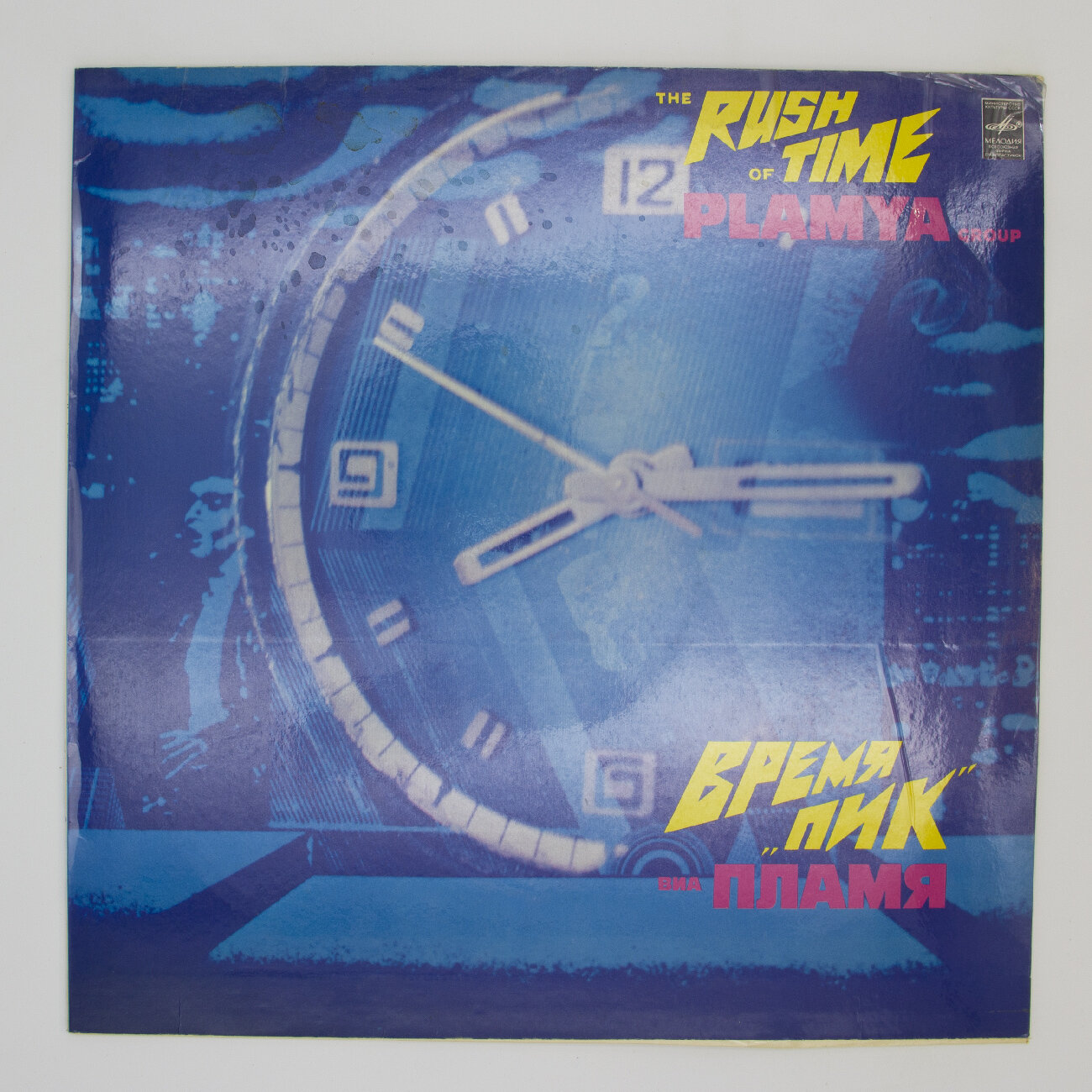 Виниловая пластинка Пламя - Время "Пик", 1xLP, EX