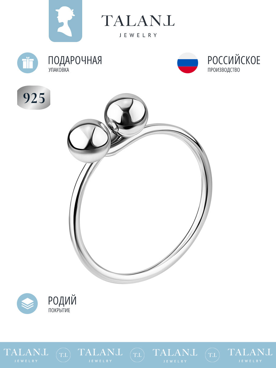 Кольцо, серебро, 925 проба, родирование