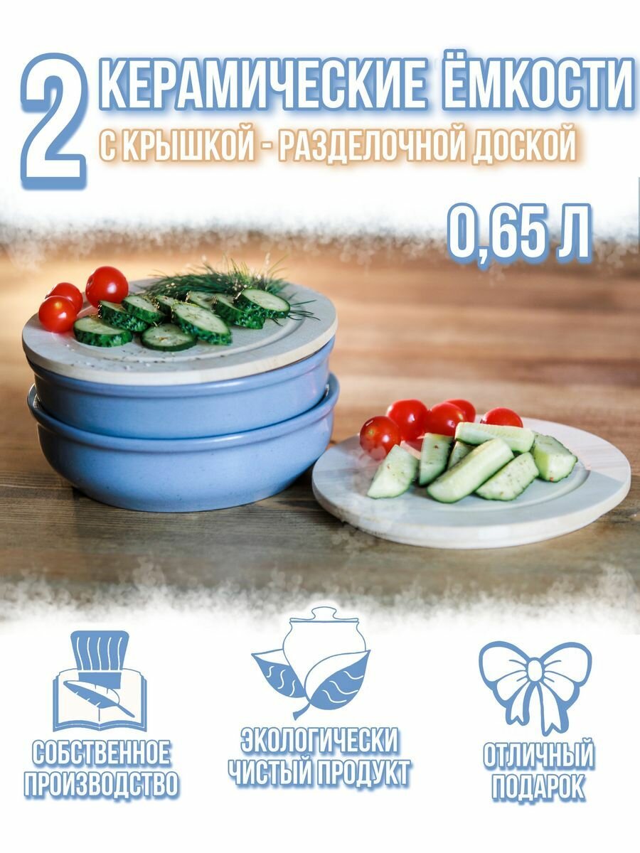 Набор из двух керамических емкостей с деревянными крышками