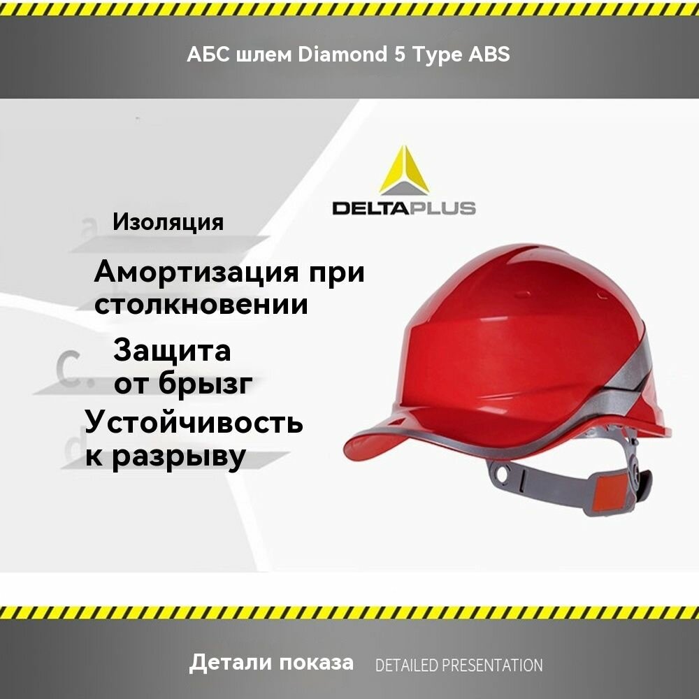 Каска защитная BASEBALL DIAMOND V UP белая
