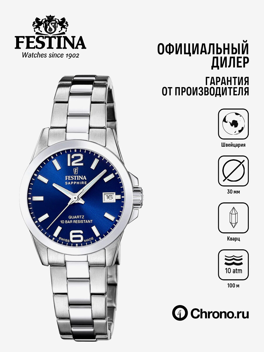  FESTINA Swiss Made
