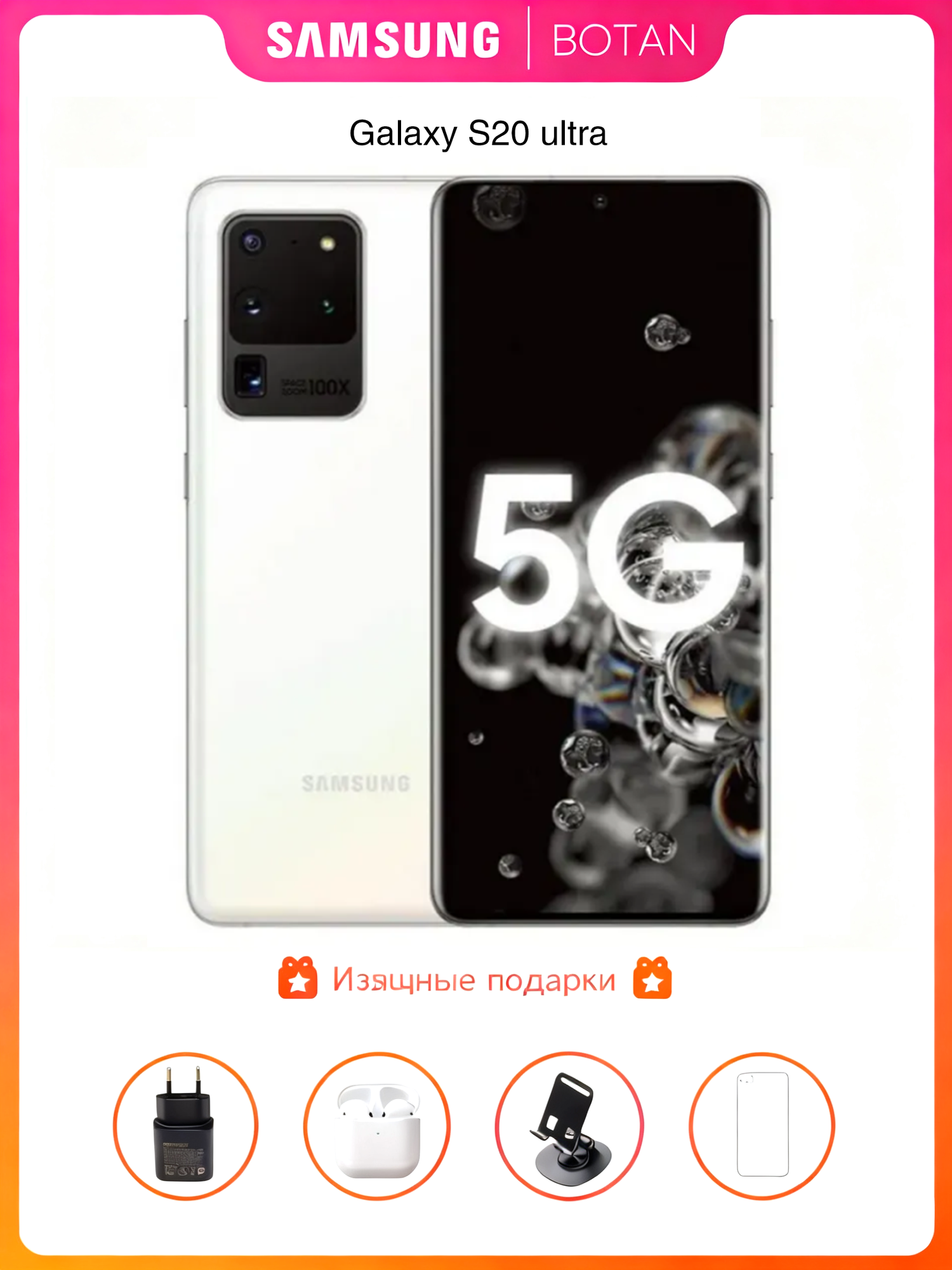 Выберите оригинальный смартфон samsung Galaxy S20 Ultra 12/256 ГБ Белый