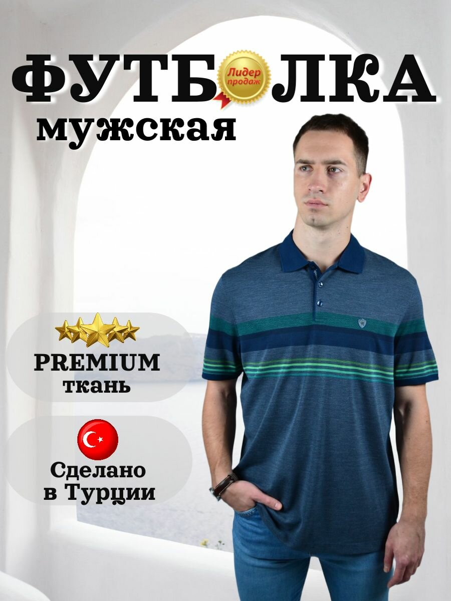 Футболка спортивная