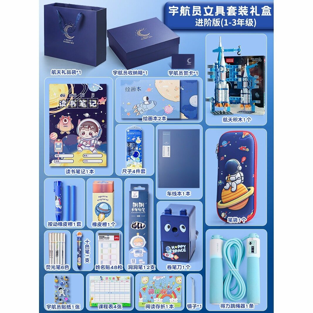 Набор канцелярских принадлежностей "Астронавт", для мальчиков, 1-3 классы