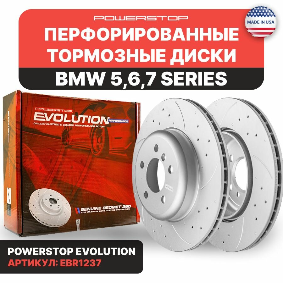 Диски 2шт. тормозные задние PowerStop Evolution с перфорацией и насечками на BMW 535I GT 2010-2017 BMW 650I 2012-2019