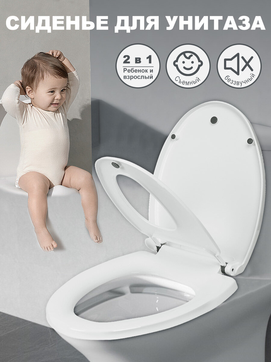 Сиденье для унитаза, крышка для унитаза，детское и взрослое 2B1, Съемный Сиденье для унитаза, V-образный