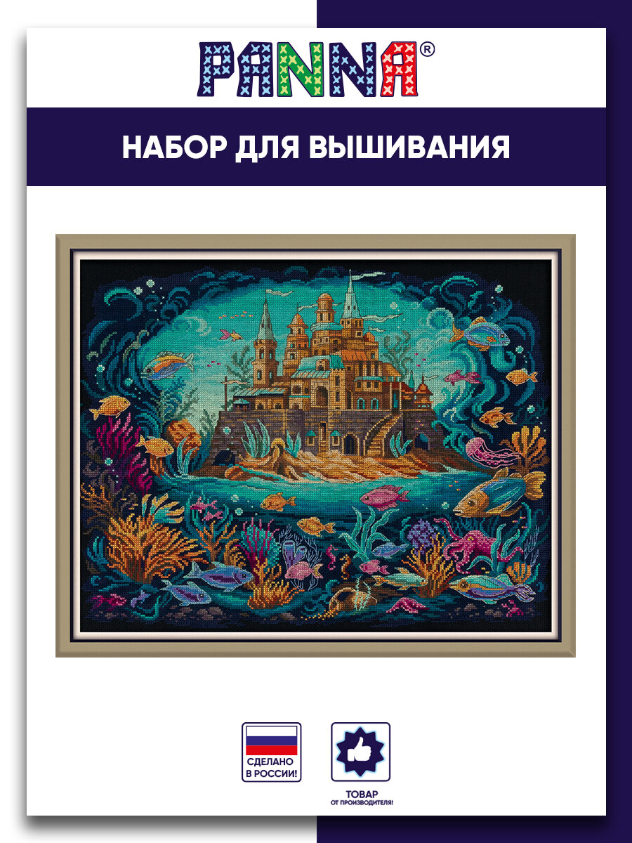 Набор для вышивания PANNA F-7520 "Морское царство" 42.5 х 33 см