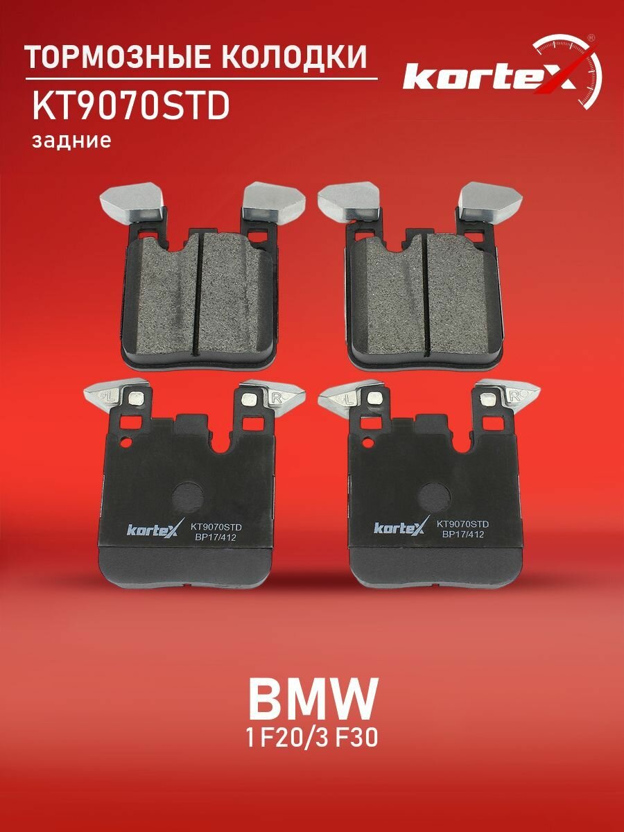 Колодки тормозные задние комплект БМВ 1, 2, 3, 4 SX1655, GDB2028, BD1437