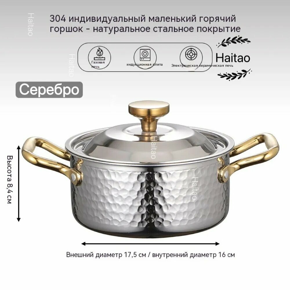 Кастрюля, Медный сплав, Нержавеющая сталь, 2,1 л