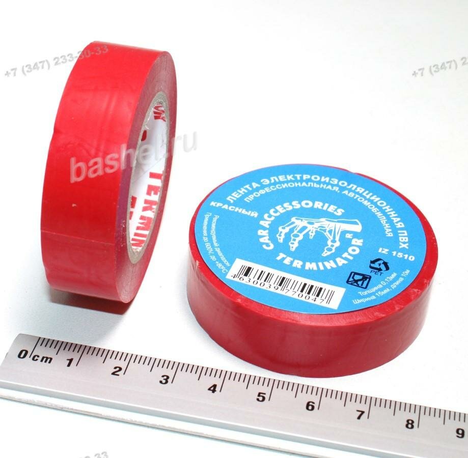 Изолента Terminator IZ 1510R 0,13 мм * 15 мм * 10 м красная, Terminator