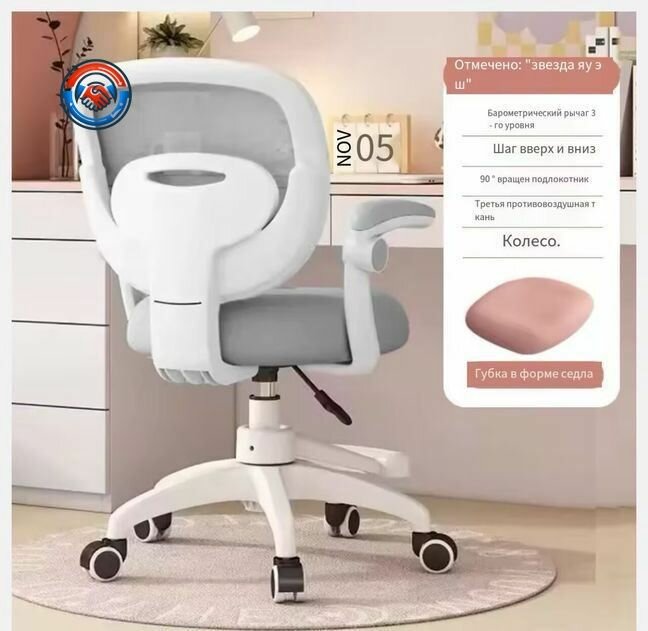 Детское компьютерное кресло