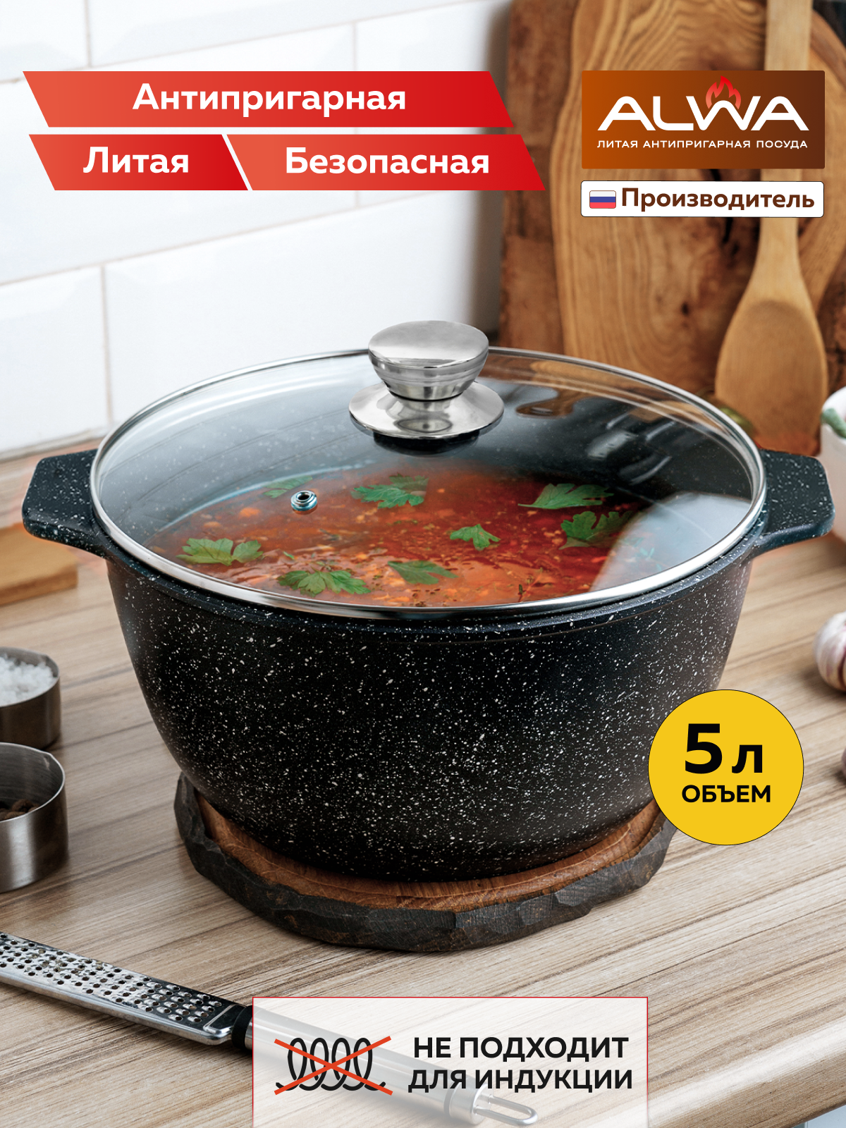 Кастрюля 5 литров с крышкой ALWA литая с антипригарным покрытием, цвет мрамор AL50MW02