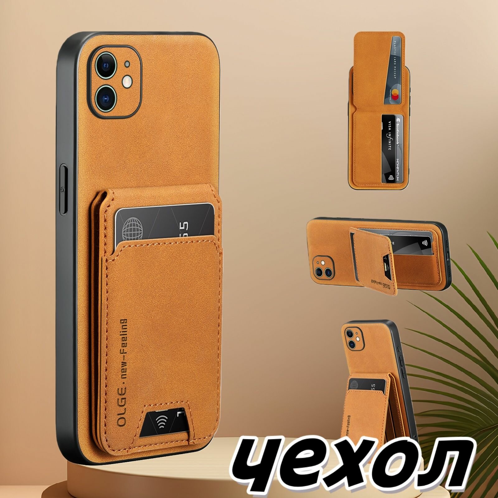 Кожаный чехол для Apple iPhone 11 (Эпл Айфон 11) с держателем для карт