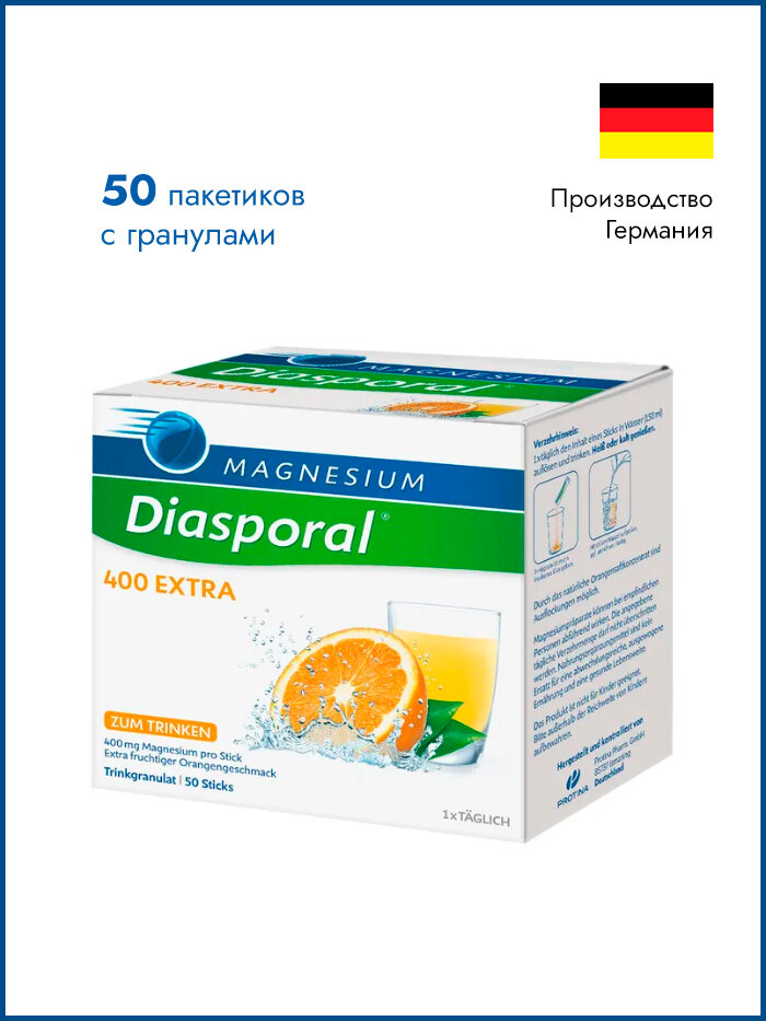Magnesium Diasporal 400 мг, Диаспорал магний, 50 саше, Германия