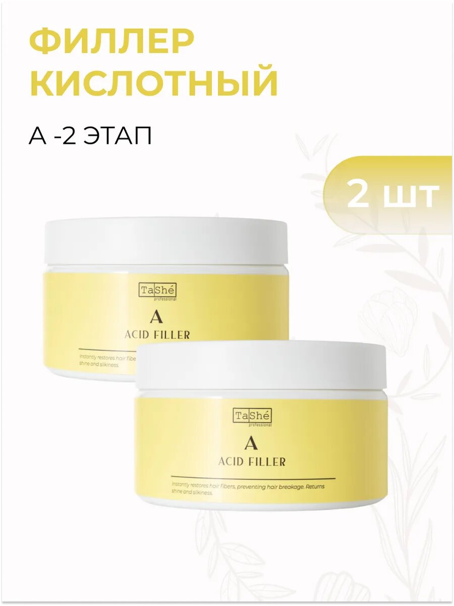 Филлер кислотный маска для волос для поврежденных волос