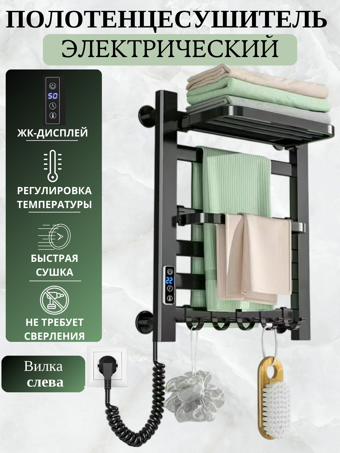 Электрический полотенцесушитель в ванную с таймером и терморегулятором