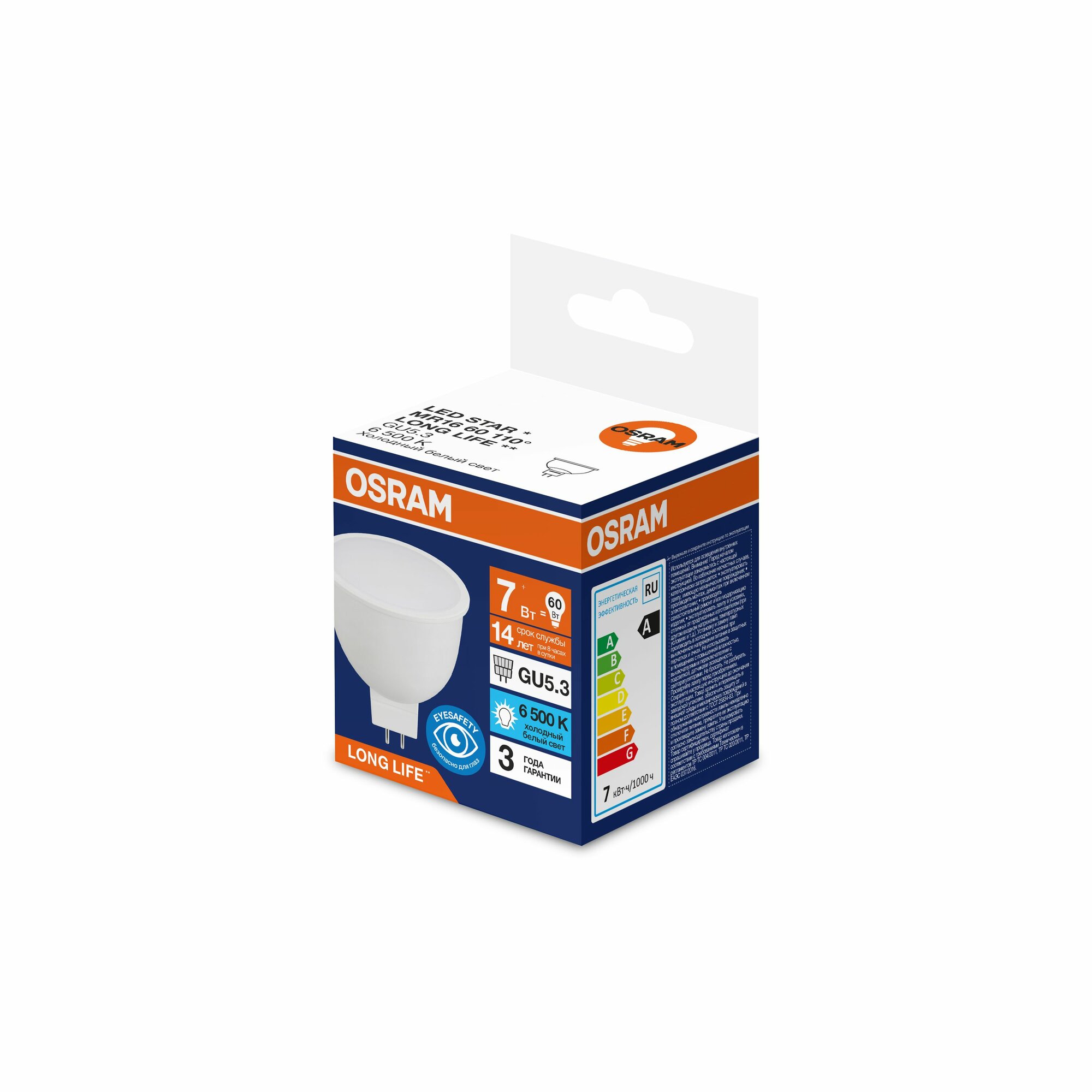 Лампа светодиодная LEDVANCE 7 Вт, 700 Лм, 6500К, GU5.3, 170-250В, Osram Long Life