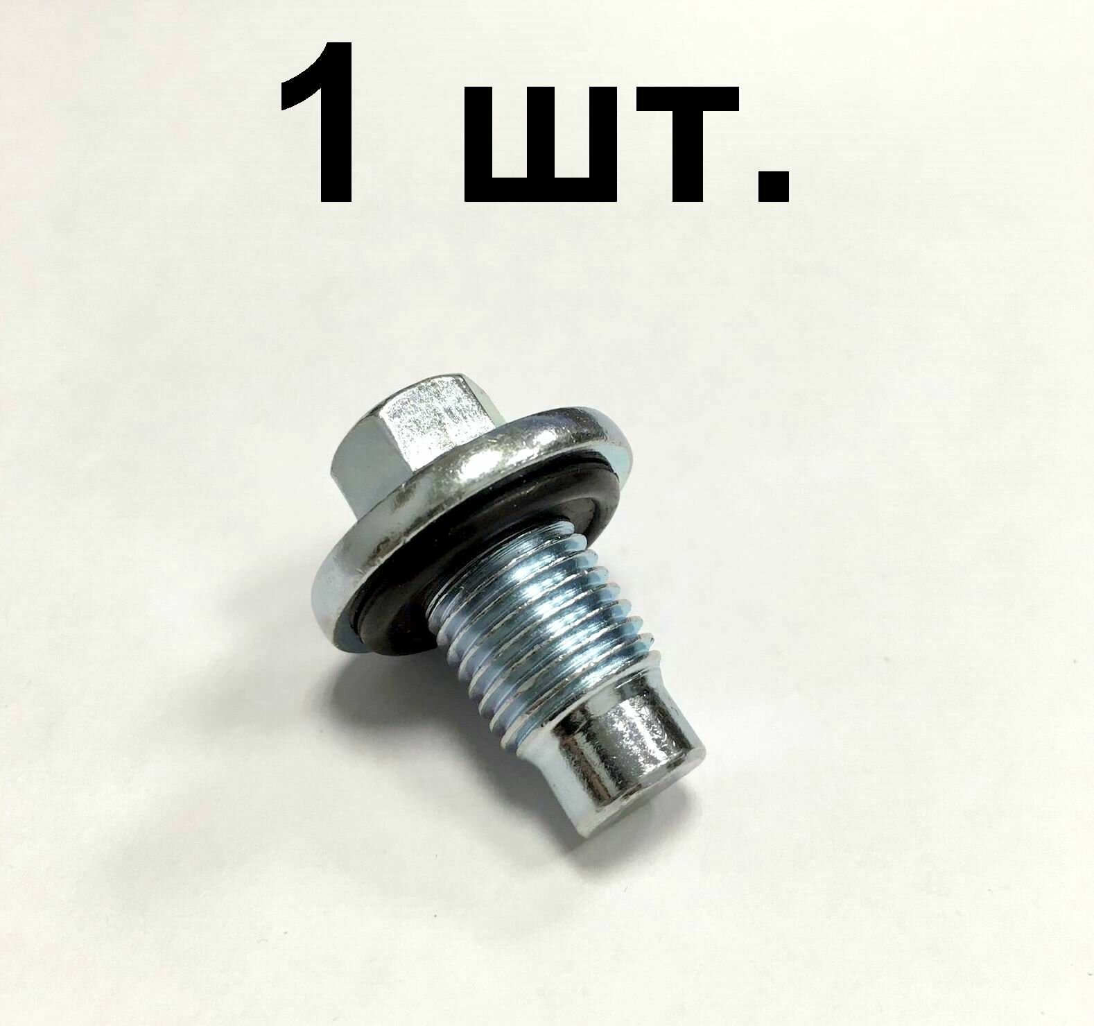 2261879 Болт-пробка для слива масла картера масляного поддона FORD оригинал - 1 шт.