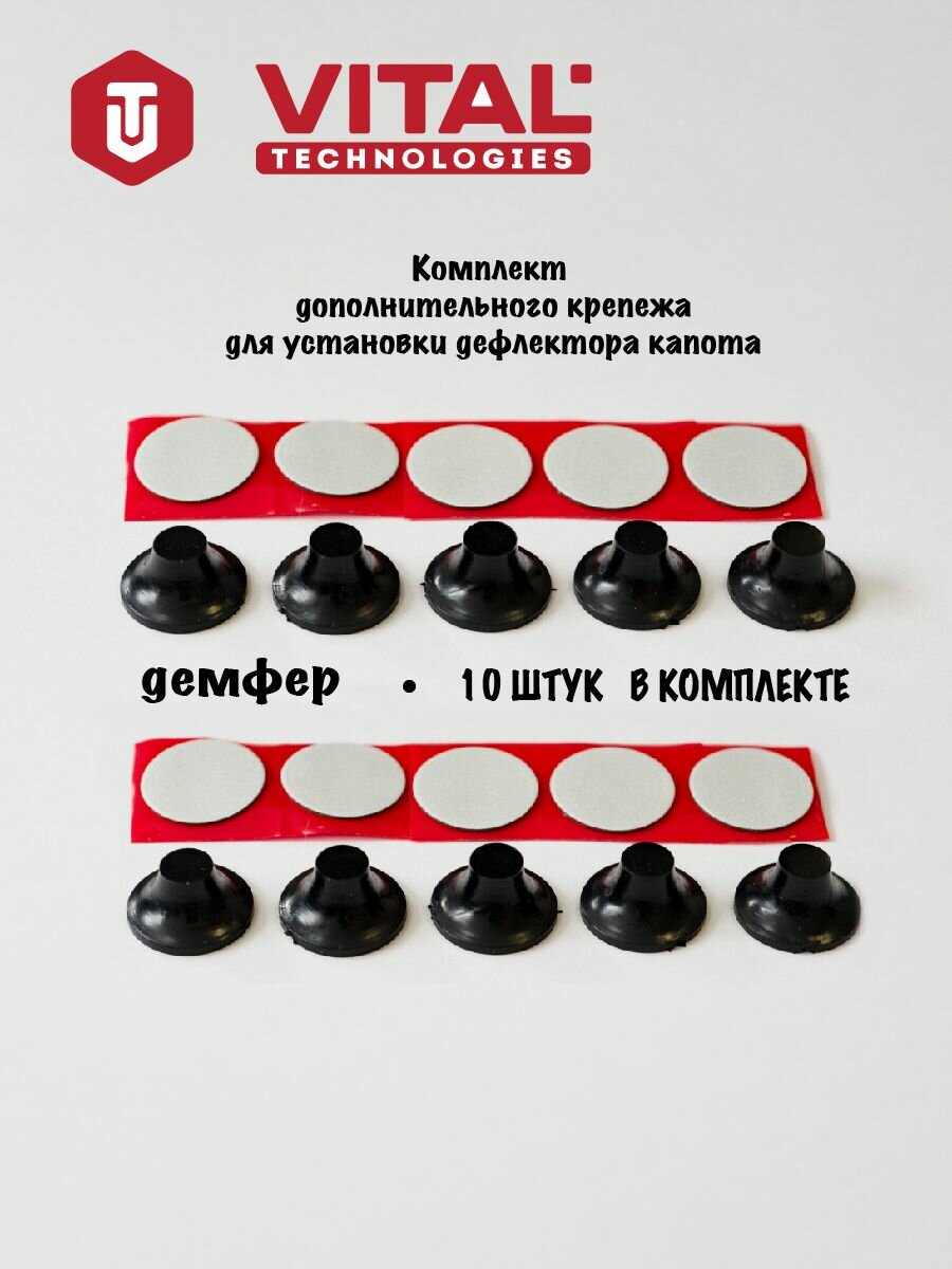 Дополнительный элемент крепежа для установки дефлектора капота. Демфер